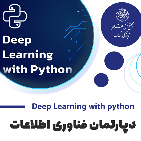 Deep Learning With Python – مجتمع فنی تهران